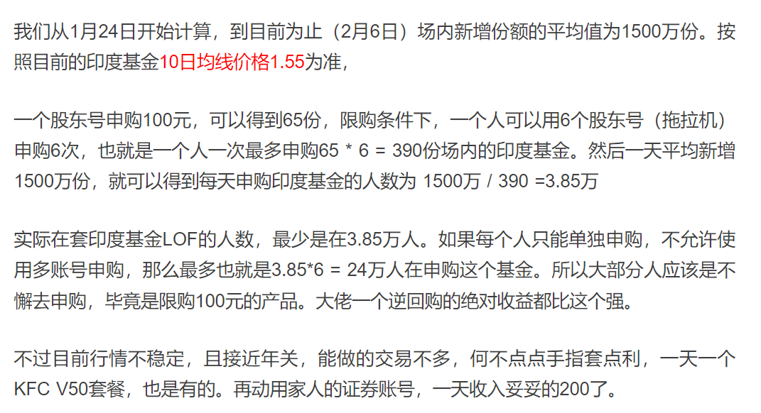 标普500LOF 明天放开申购 | 限购100，果断拖拉机申购套利搞起！_财富号_东方财富网