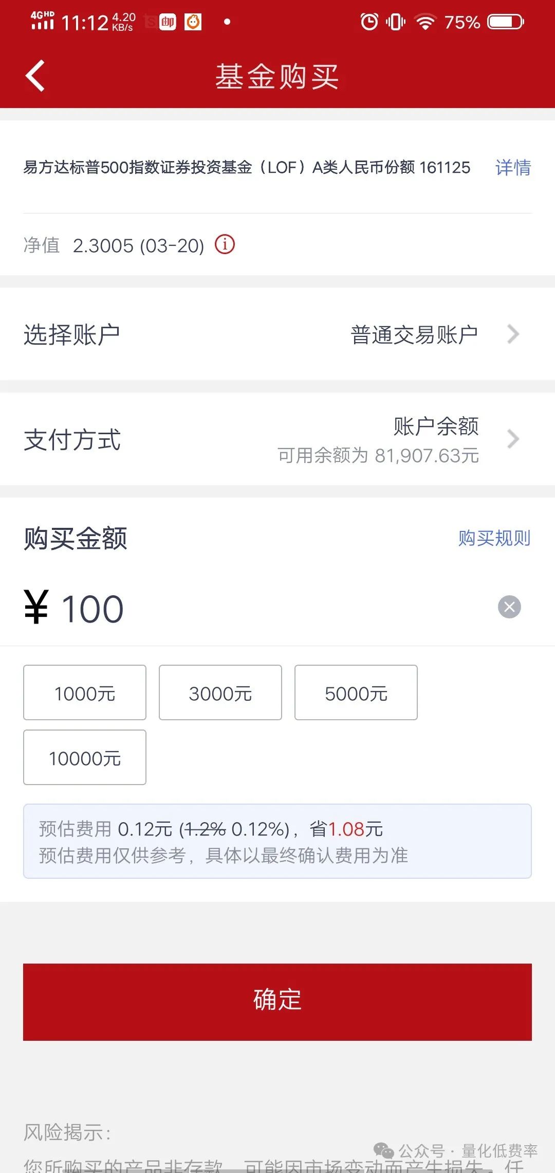 标普500LOF不跌反涨，是基金公司做局？还是活雷锋?_财富号评论(cfhpl)股吧_东方财富网股吧