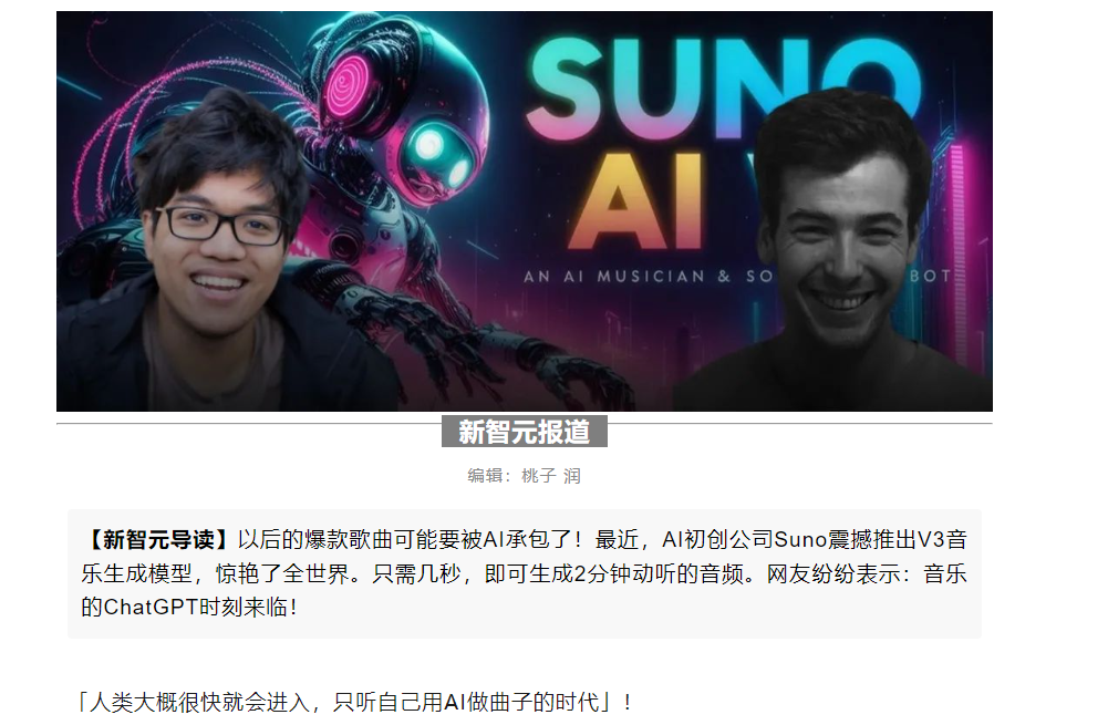 重磅！Suno V3秒生爆款歌曲，AI音乐时刻正式来临，关注【盛天网络】国内AI音乐稀缺标的！_财富号_东方财富网