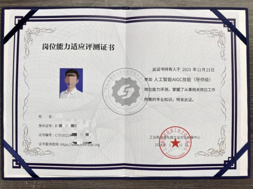 如何通过工信部工业文化发展中心Aigc认证考试：专家技巧分享_财富号_东方财富网