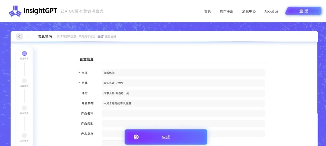 InsightGPT文生视频瞩目上线，AIGC视频应用实力破圈_财富号_东方财富网