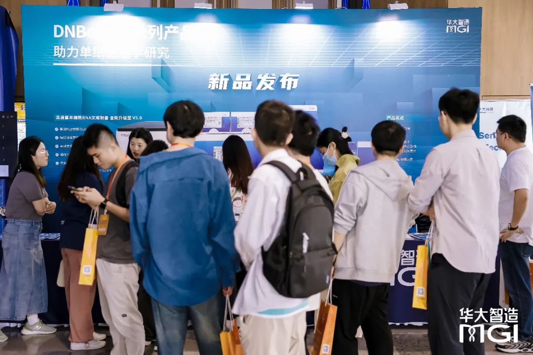 速速查看，华大智造在TICSSO-2正式开展DNBelab C系列高通量单细胞服务商认证活动_财富号_东方财富网