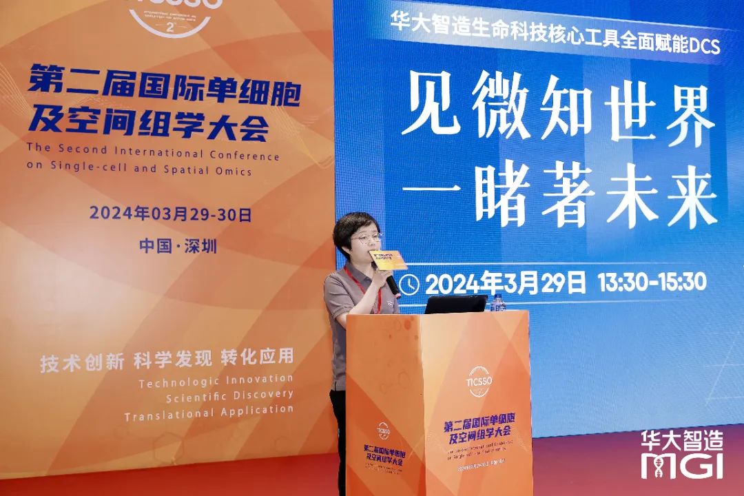 速速查看，华大智造在TICSSO-2正式开展DNBelab C系列高通量单细胞服务商认证活动_财富号_东方财富网