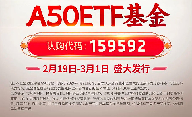 3000点的机遇与挑战，如何通过A50ETF基金锁定A股龙头红利！_财富号_东方财富网