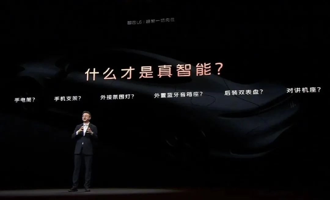 智己L6新车发布会标错小米SU7 Max关键参数，小米反应强烈智己快速澄清_财富号_东方财富网