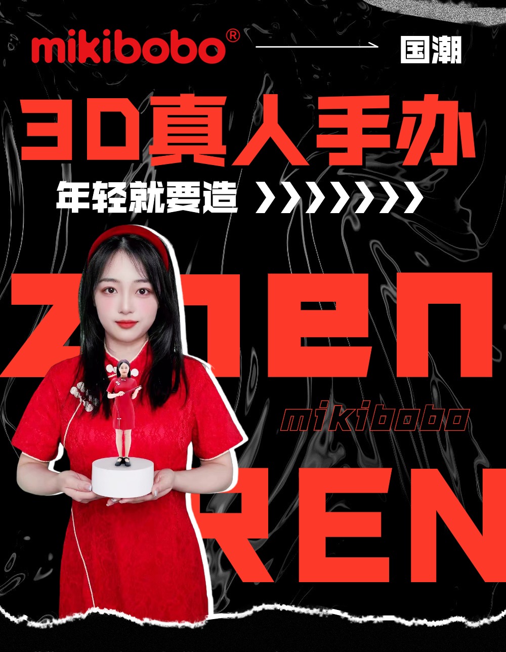 3D真人打印馆投资多少，真人手办店值得开吗，mikibobo店_财富号_东方财富网