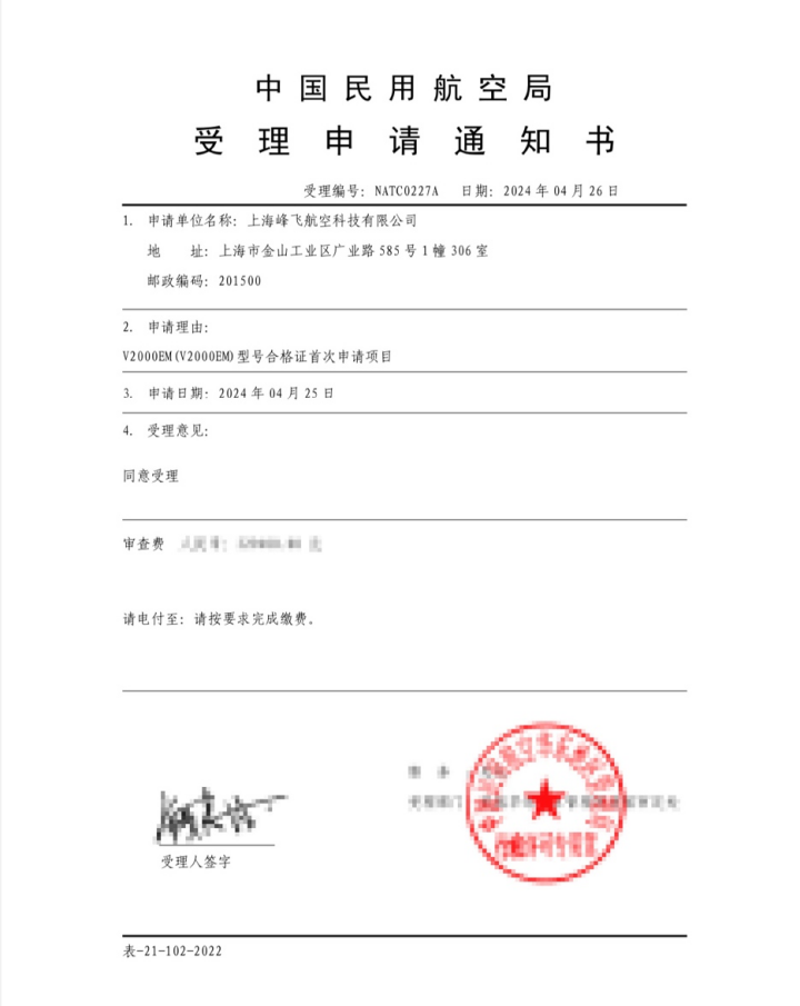 eVTOL盛世龙型号合格证即将获批，中直股份、万安科技、商络电子怎么看？_财富号_东方财富网