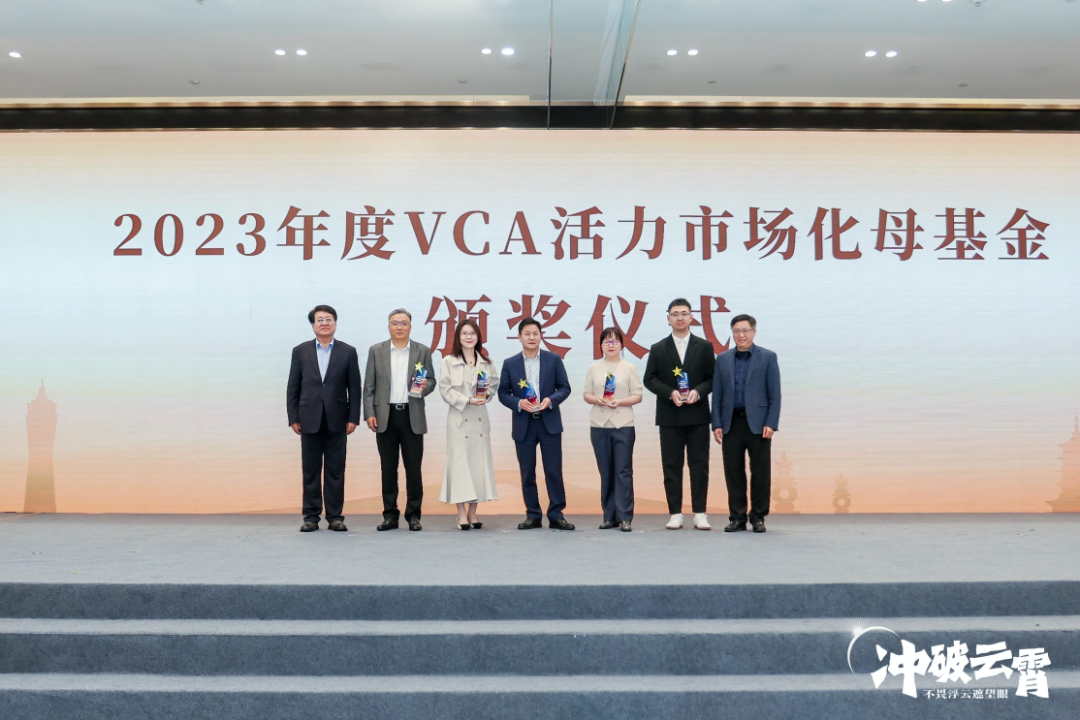 越创投|热烈祝贺海越创投荣膺VCA活力市场化母基金奖/覃震荣获年度投资人物奖_财富号_东方财富网
