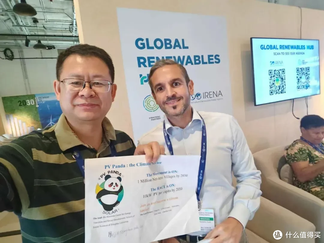 杰森·白作品亮相联合国气候变化大会“光伏熊猫”SOLAR PANDA｜艺术+科技_财富号_东方财富网