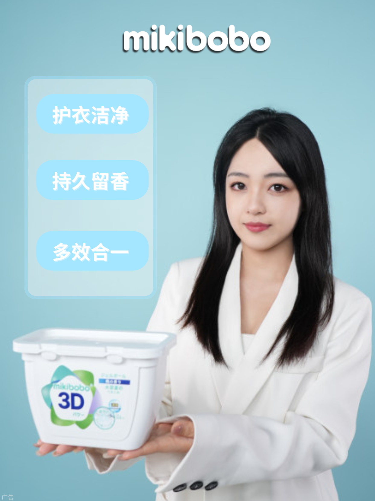 72小时留香洗衣凝珠，mikibobo洗衣凝珠，原装进口洗衣凝珠_财富号_东方财富网