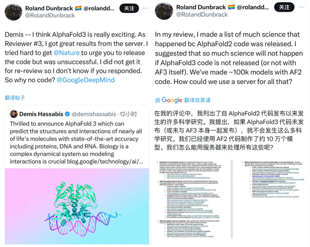 AlphaFold3发布，谷歌DeepMind是如何颠覆AI生物学的？｜甲子光年_财富号_东方财富网