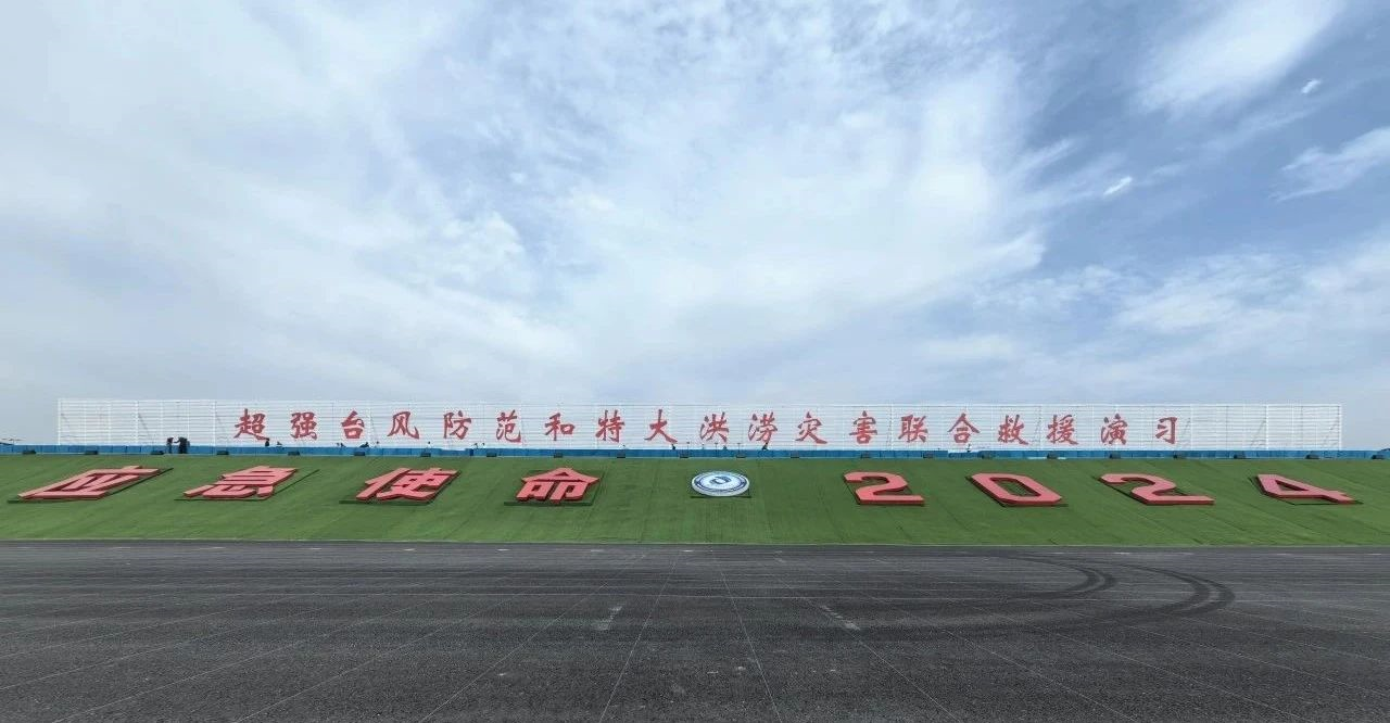 海能达370M集群指挥专网成功保障应急使命 2024演练活动_财富号_东方财富网