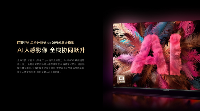 康佳发布天镜Mini AI-LED电视旗舰新品，搭载AI ERA人感大模型_财富号_东方财富网