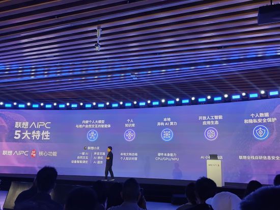 联想AI PC元启系列开售 五大特性全面提升AI体验_财富号_东方财富网