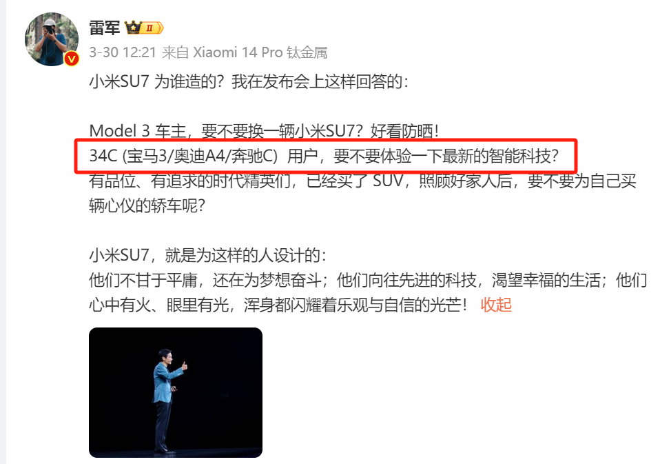 BBA被小米SU7狙击，价格大跳水_财富号_东方财富网