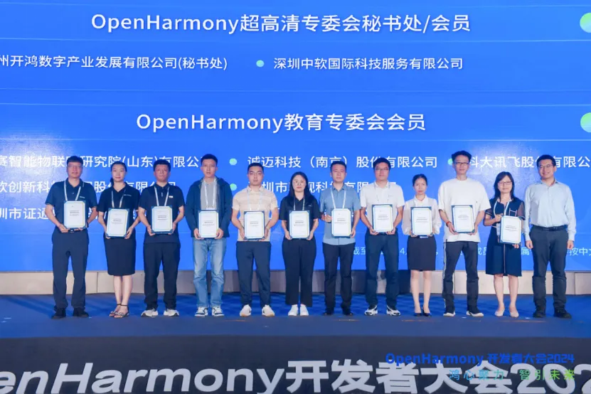 证开鸿亮相OpenHarmony开发者大会，共绘开源新蓝图_财富号_东方财富网