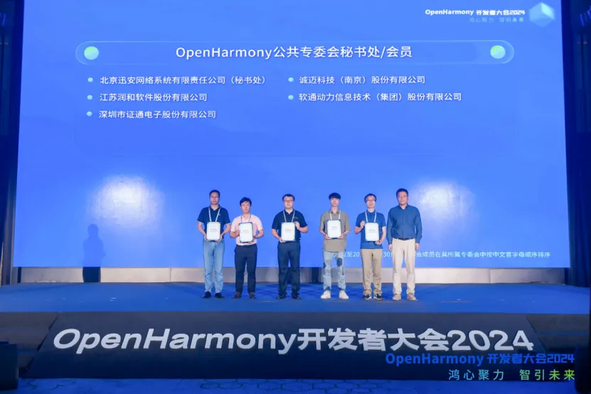 证开鸿亮相OpenHarmony开发者大会，共绘开源新蓝图_财富号_东方财富网