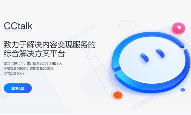 欠款超6000万元、低价出售资产，CCtalk即将“跑路”？_财富号_东方财富网