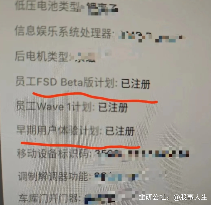 特斯拉 FSD 即将在中国落地？内部测试迹象显现_财富号_东方财富网