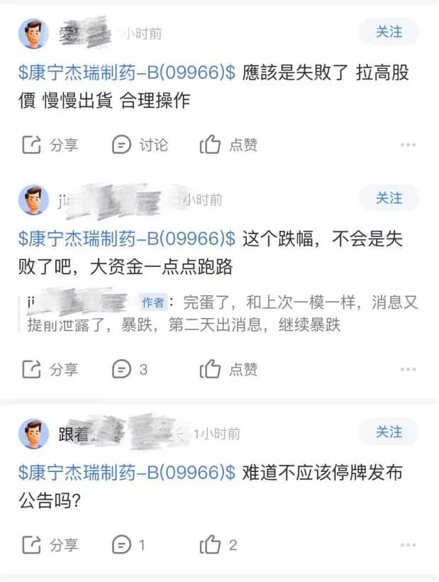 闪崩近30%，疑似揭盲数据失败？康宁杰瑞KN046咋了_财富号_东方财富网