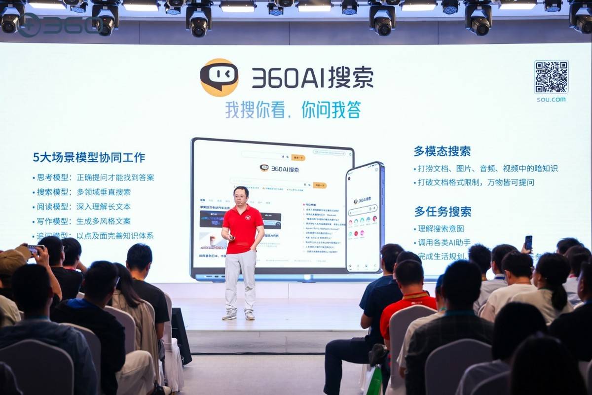 一站式获取360AI全家桶能力 360AI大会员正式上线_财富号_东方财富网