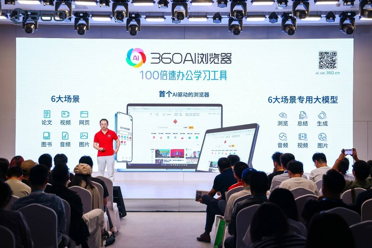 一站式获取360AI全家桶能力 360AI大会员正式上线_财富号_东方财富网