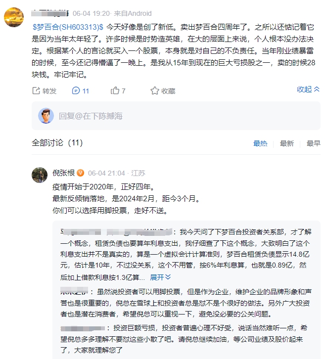 梦百合迭创新低！董事长频增持，回怼投资者 走好不送”财富号东方财富网