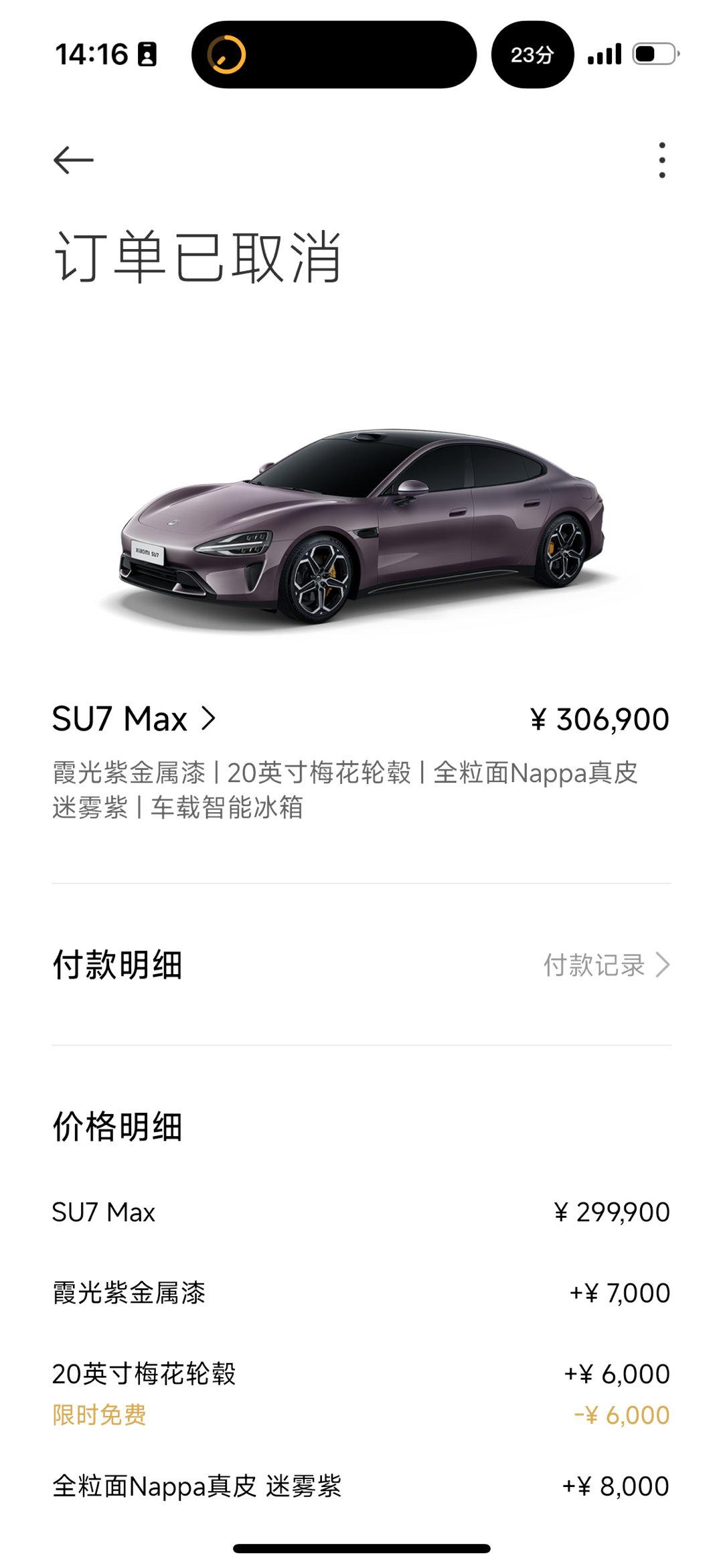 500万粉丝博主吐槽小米热水器：已维修4次，幸亏退了小米su7订单_财富号_东方财富网