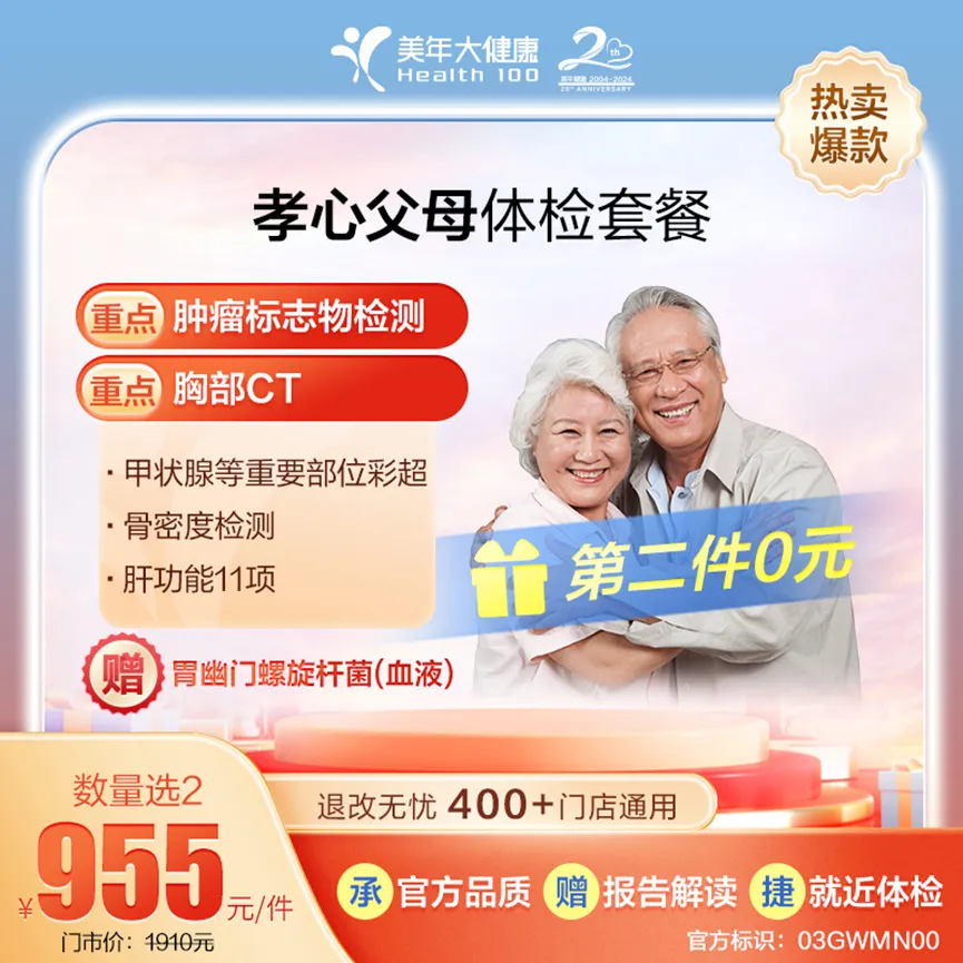 哪些是美年618各平台销量TOP3的套餐？一起来盘点！_财富号_东方财富网