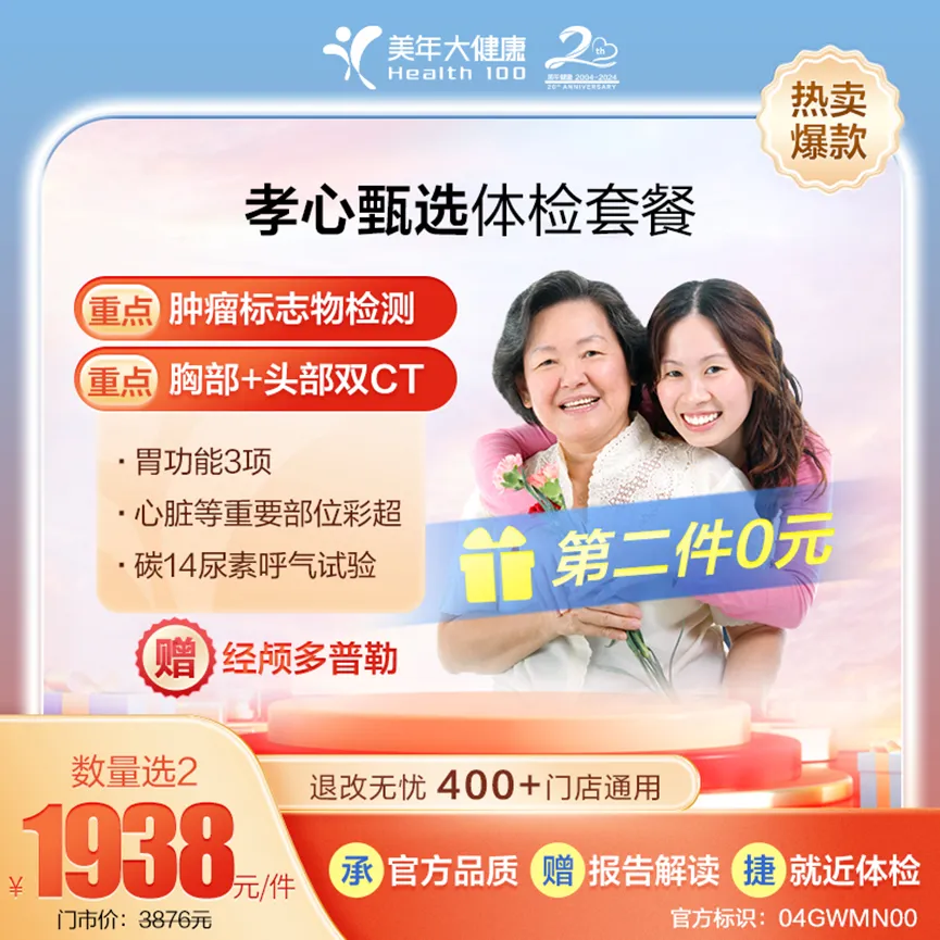 哪些是美年618各平台销量TOP3的套餐？一起来盘点！_财富号_东方财富网