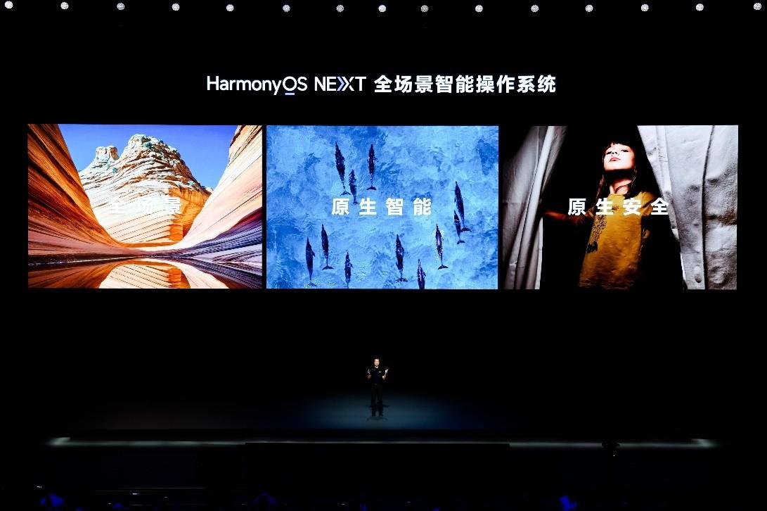 HarmonyOS NEXT Beta重磅发布：有史以来最大一次升级_财富号_东方财富网