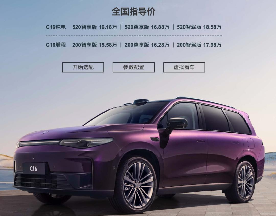 C16上市，零跑重投“性价比”_财富号_东方财富网