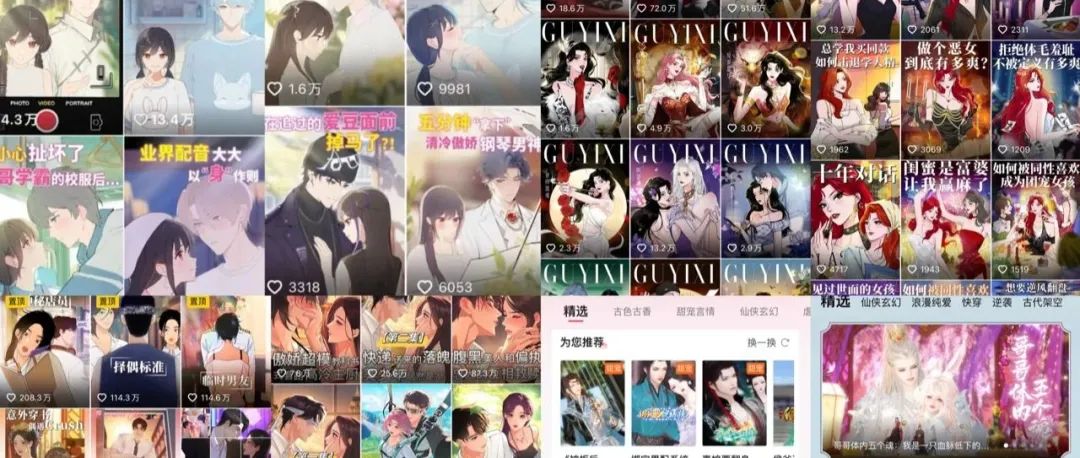 短剧的垂类机会，女频动漫短剧_财富号评论(cfhpl)股吧_东方财富网股吧