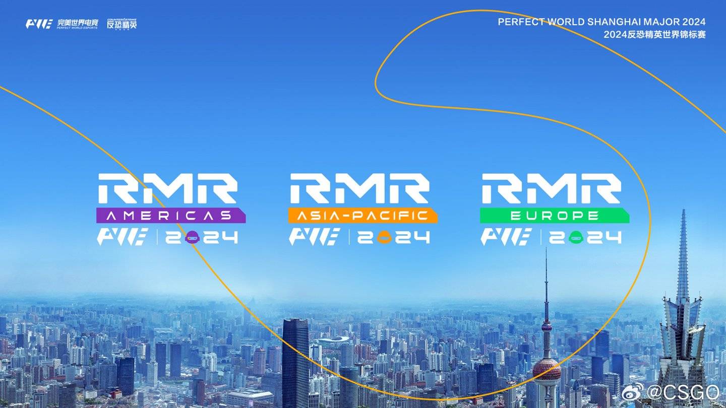 2024 上海《CS2》Major RMR 战队名单敲定：奖金池 125 万美元，56 支队伍争夺 24 个席位_财富号_东方财富网