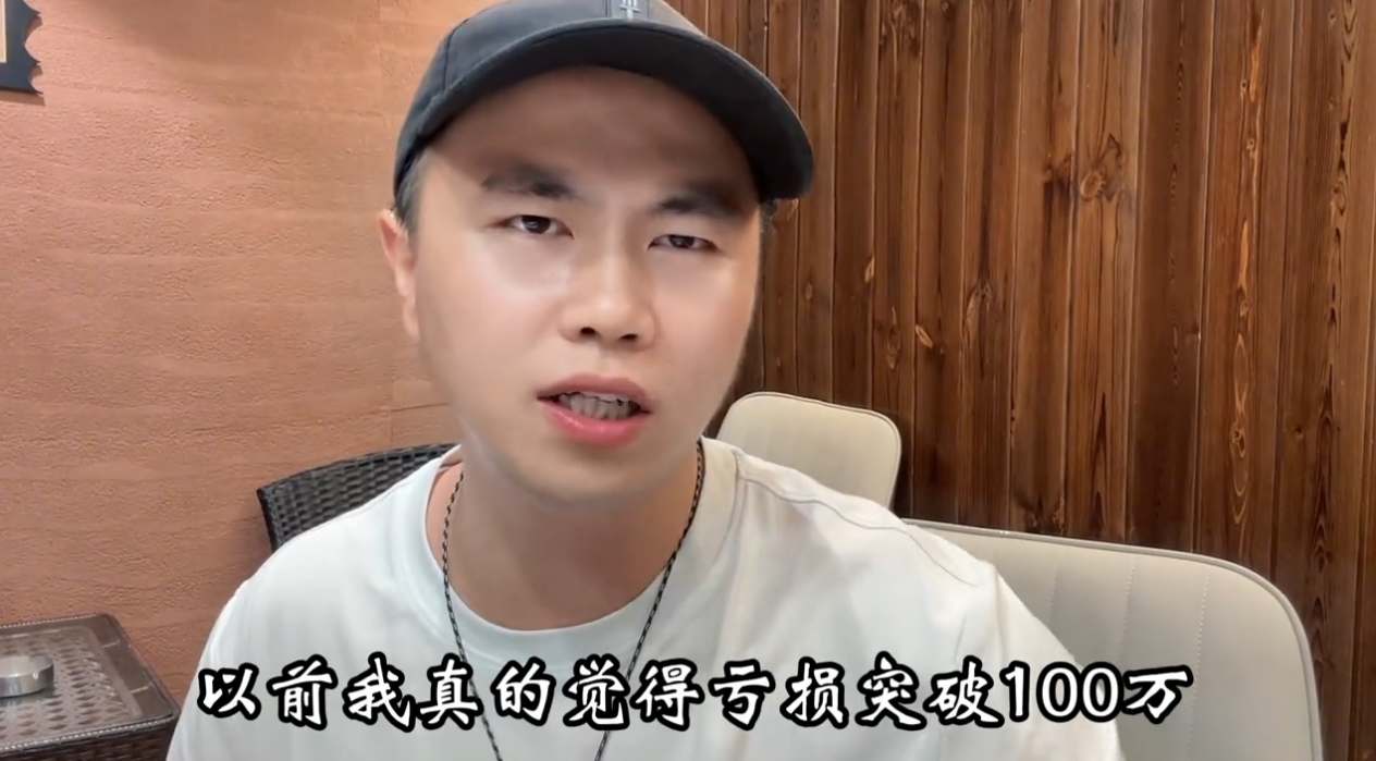 投资的智慧：秃哥2024年亏767676元，近两年亏突破100万！_财富号_东方财富网