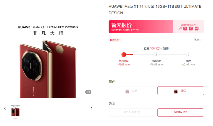 华为正式发布三折叠屏手机：超300万人预约！联创电子/深天马A/凯盛科技如何_财富号_东方财富网