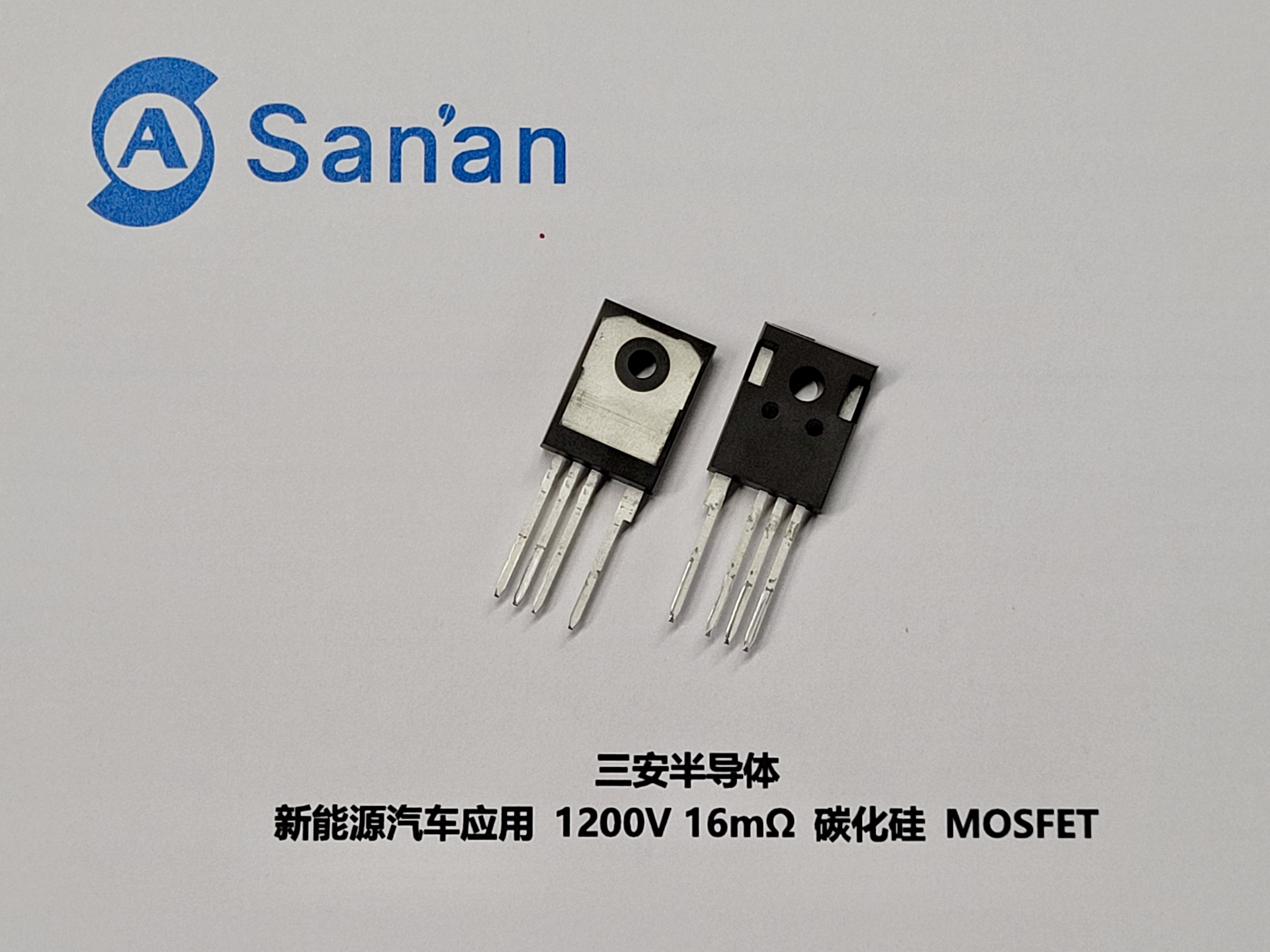 新能源汽车应用1200V 16m碳化硅MOSFET丨三安半导体确认申报2024金辑奖·中国汽车新供应链百强_财富号_东方财富网