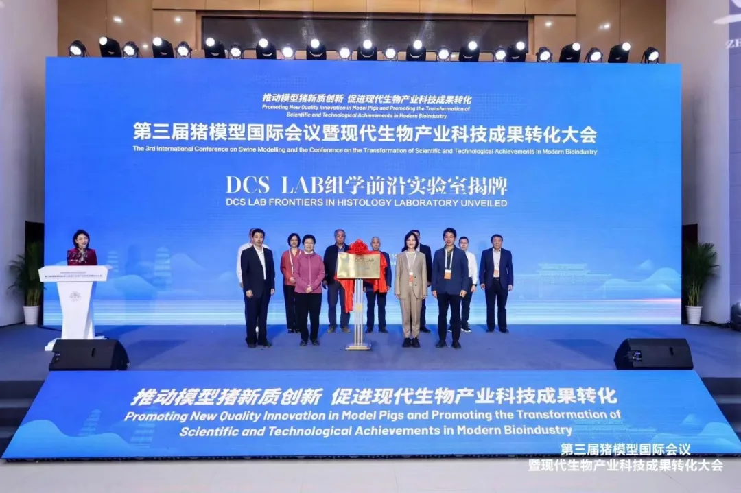 大平台、大设施！中国农业大学与华大智造达成战略合作，共建国家模式动物科学中心DCS Lab_财富号_东方财富网