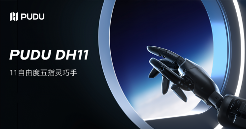 普渡机器人发布11自由度五指灵巧手PUDU DH11_财富号_东方财富网