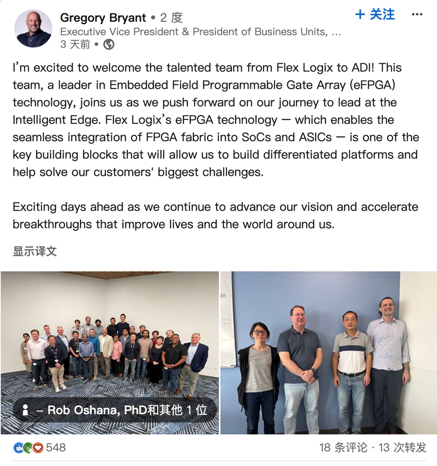 ADI收购eFPGA公司FlexLogix_财富号_东方财富网