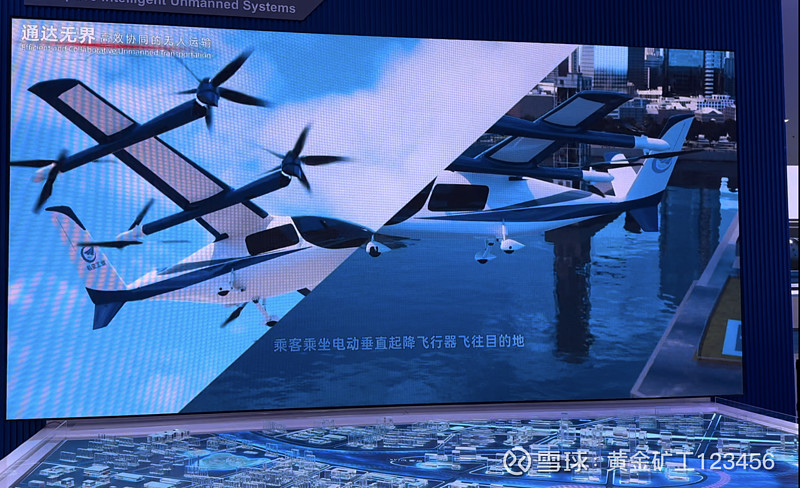 "AR-E3000(AE20)"电动垂直起降飞行器eVTOL介绍！_财富号_东方财富网