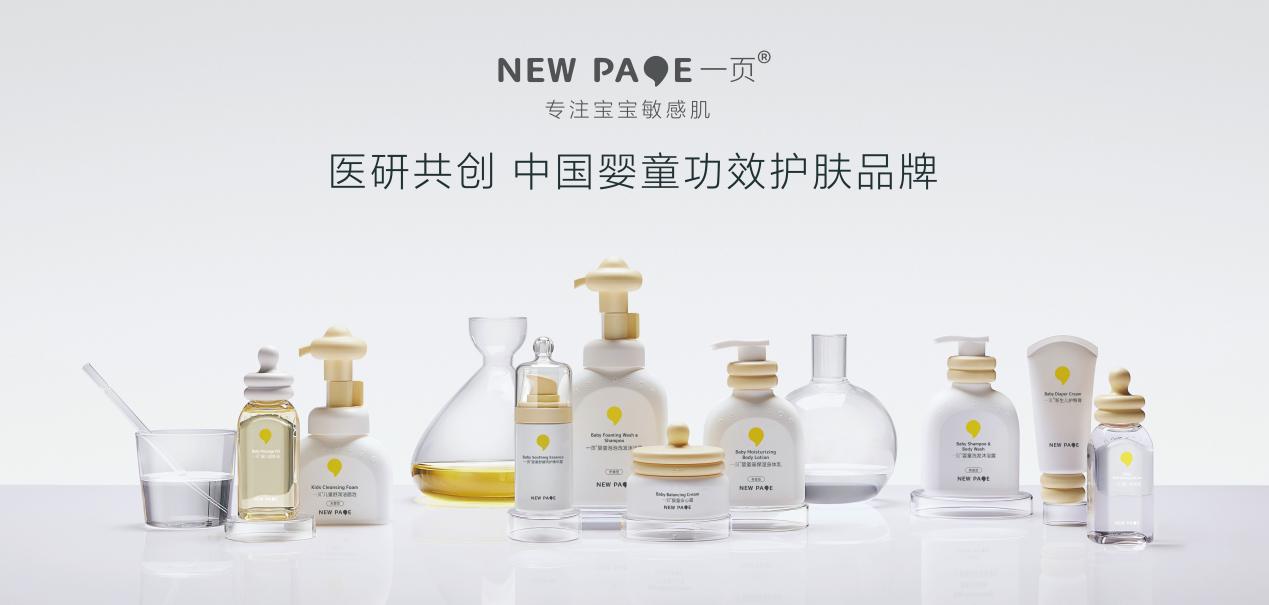 newpage一页发展迅猛 第二增长曲线助推上美股份投资价值_财富号_东方财富网