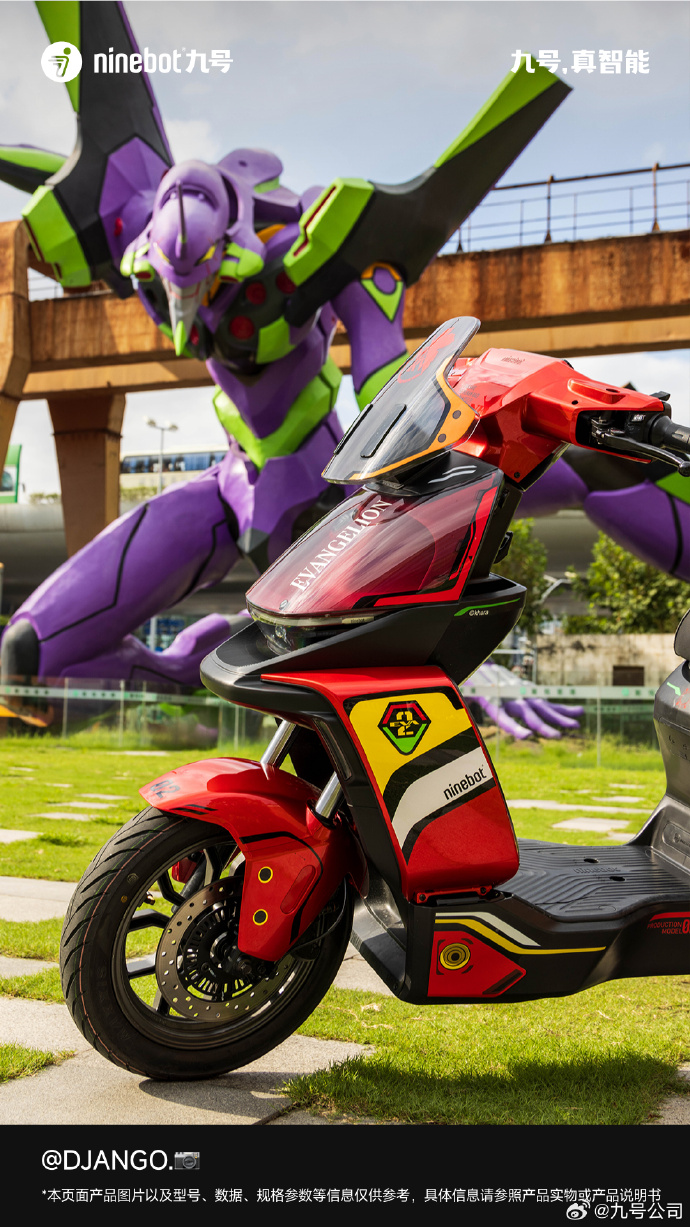 九号机械师MMAX2明日香联名款：强悍性能，无惧“使徒”袭来_财富号_东方财富网