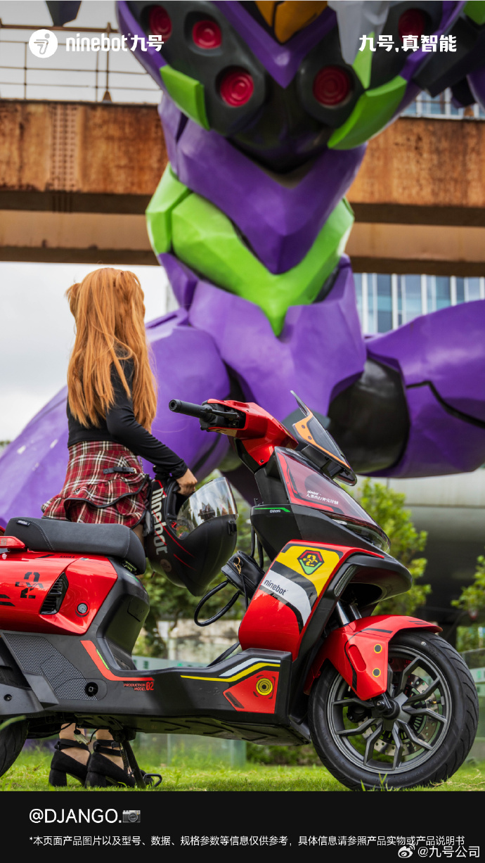 九号机械师MMAX2明日香联名款：强悍性能，无惧“使徒”袭来_财富号_东方财富网