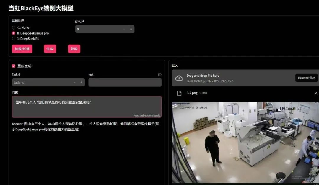 当虹科技BlackEye多模态视听大模型完成DeepSeek深度融合 全面应用于三大业务方向_财富号_东方财富网