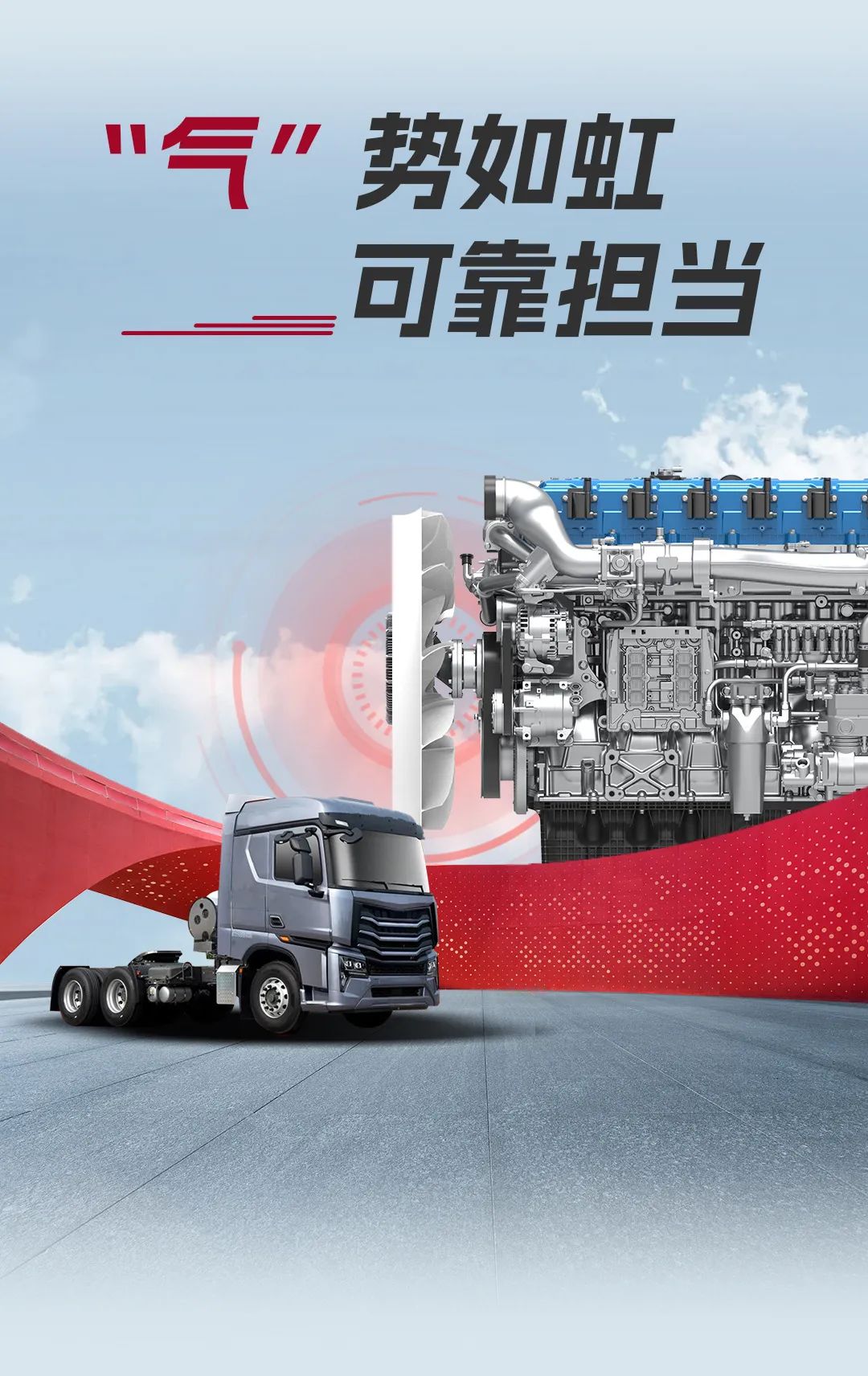 蛇来运转开工季丨潍柴WP13NG-4.0助力好「巳」发生_财富号_东方财富网