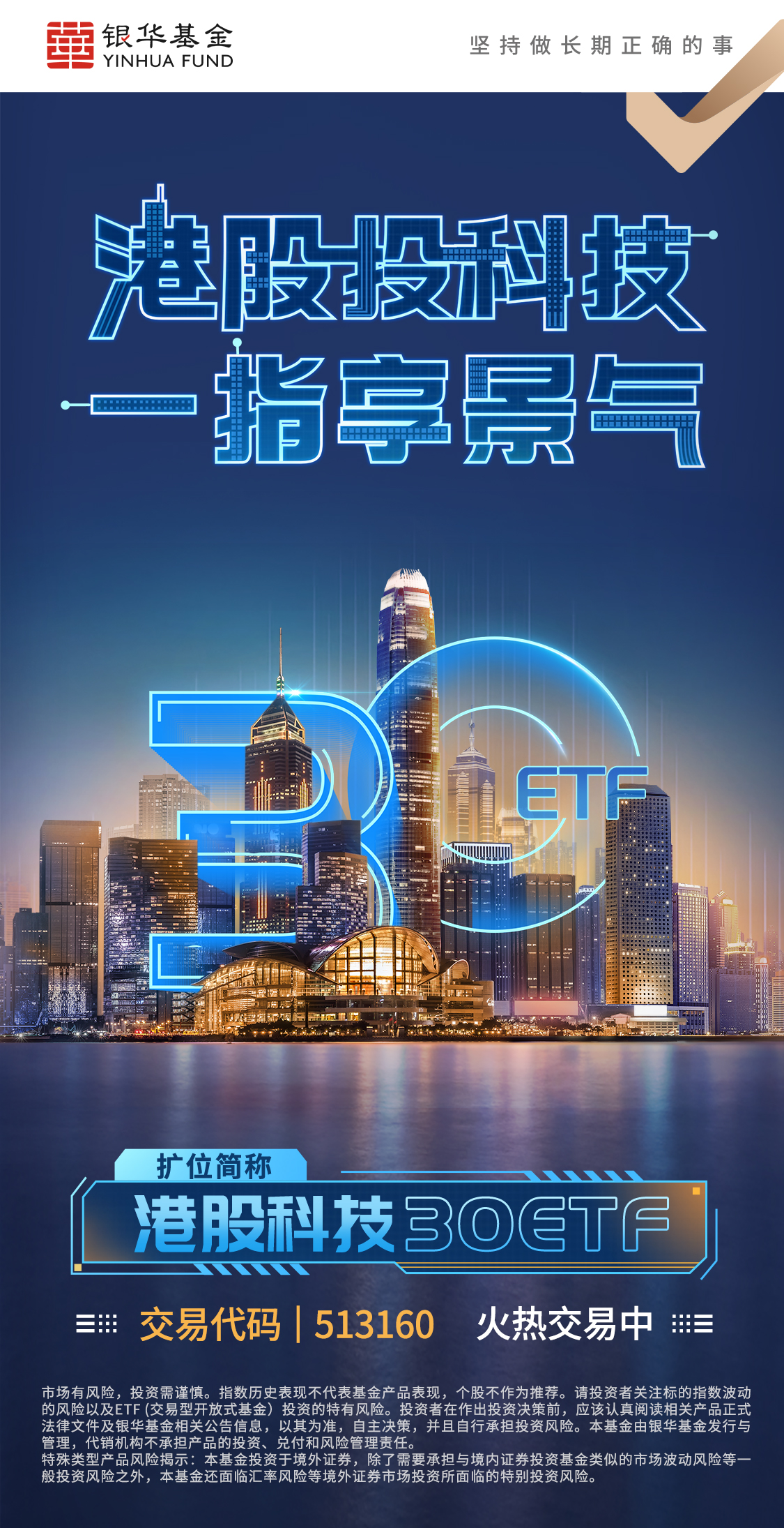 中美AI巨头强强联合！港股科技30ETF（513160）今日大涨！_财富号_东方财富网