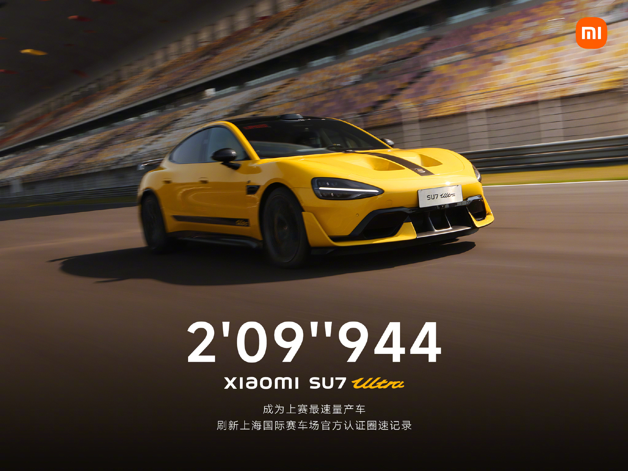 SU7 Ultra 上海赛道超过保时捷，我一点也不意外_财富号_东方财富网