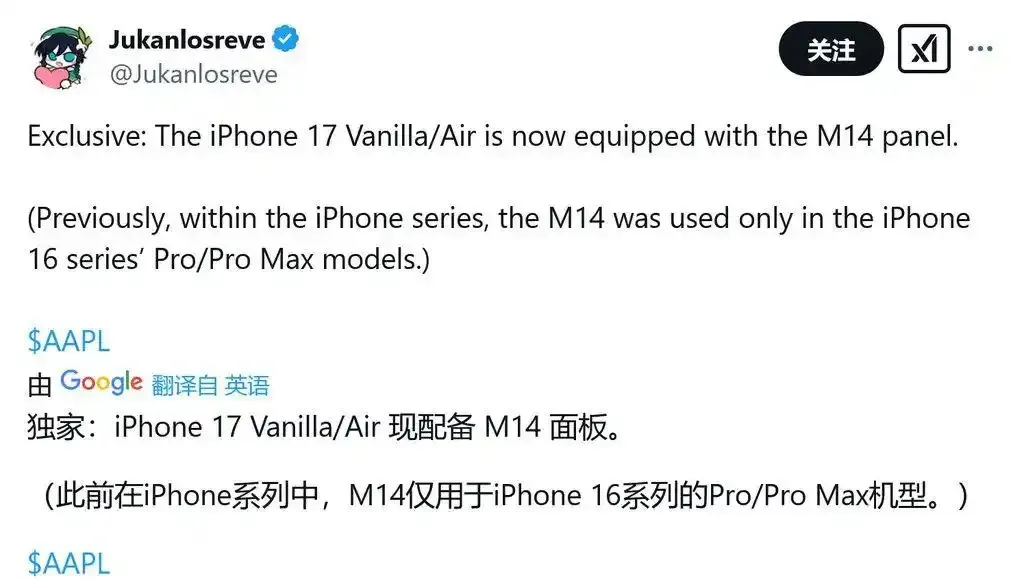 三星“痛失”自家顶级屏，消息称iPhone 17全系用 M14 OLED 面板_财富号_东方财富网