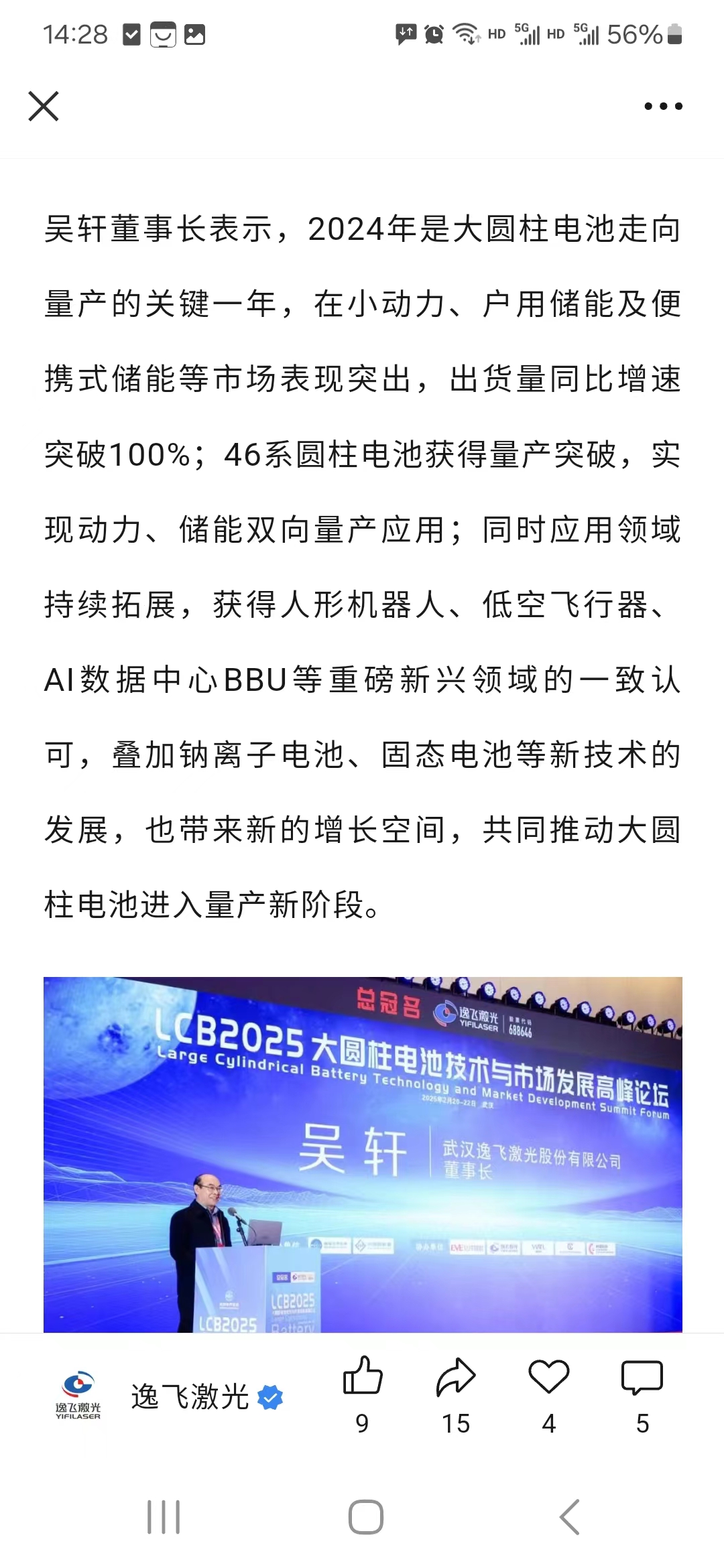 AI数据中心BBU是什么？在AI数据中心BBU中，电池成本占比是多少？_财富号_东方财富网